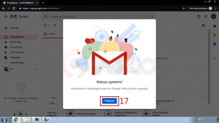 Πως φτιάχνω gmail. Εύκολος οδηγός για δημιουργία email σε gmail